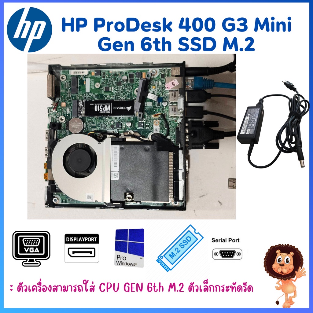 HP ProDesk 400 G3 Mini Gen 6th Intel Core i7 i5 i3 เครื่องคอมพิวเตอร์ ...