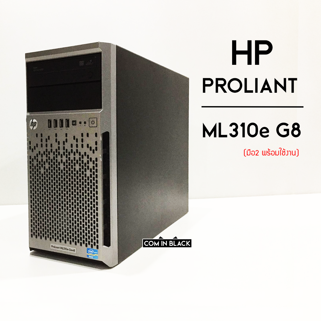 HP Proliant ML310e G8 (มือ2 พร้อมใช้งาน) | Lazada.co.th