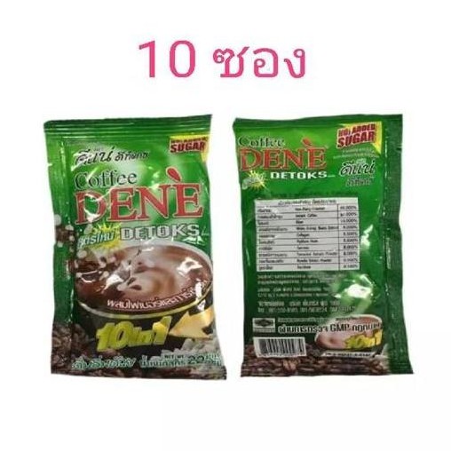 ( 10 ซอง ) กาแฟดีแน่ ดีท็อก (ซองเขียว) Coffee DENE detoxs??10ซอง ...