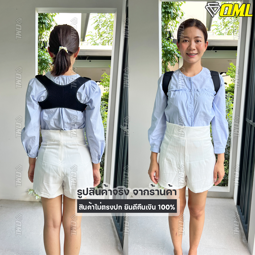 OML Welly-G แก้หลังค่อม [ปรับหลังตรง ไม่เสียบุคลิคอีกต่อไป] ปรับหลังตรง สายดัดหลังตรง ที่ดัดหลัง ...