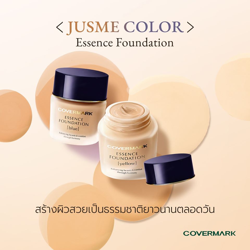 covermark JUSME Color Essence Foundation - DEMOHOUSE - ThaiPick