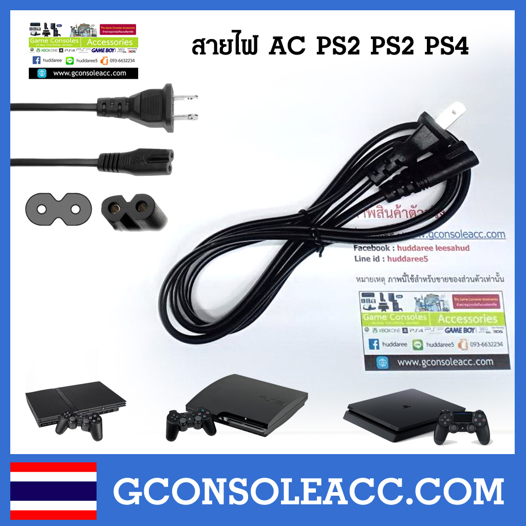 สายไฟ ac สำหรับ PS2 PS3 PS4 PSP PS Vita สายไฟ AC ทดสอบทุกเส้น เลือกความยาว - Game Console ...