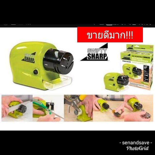 ที่ลับมีดไฟฟ้า ลับกรรไกร ลับไขควง ของมีคมต่าง ๆ Swifty Sharp ลับอัตโนมัติ แค่ปุ่มเดียว ง่ายและมี ...