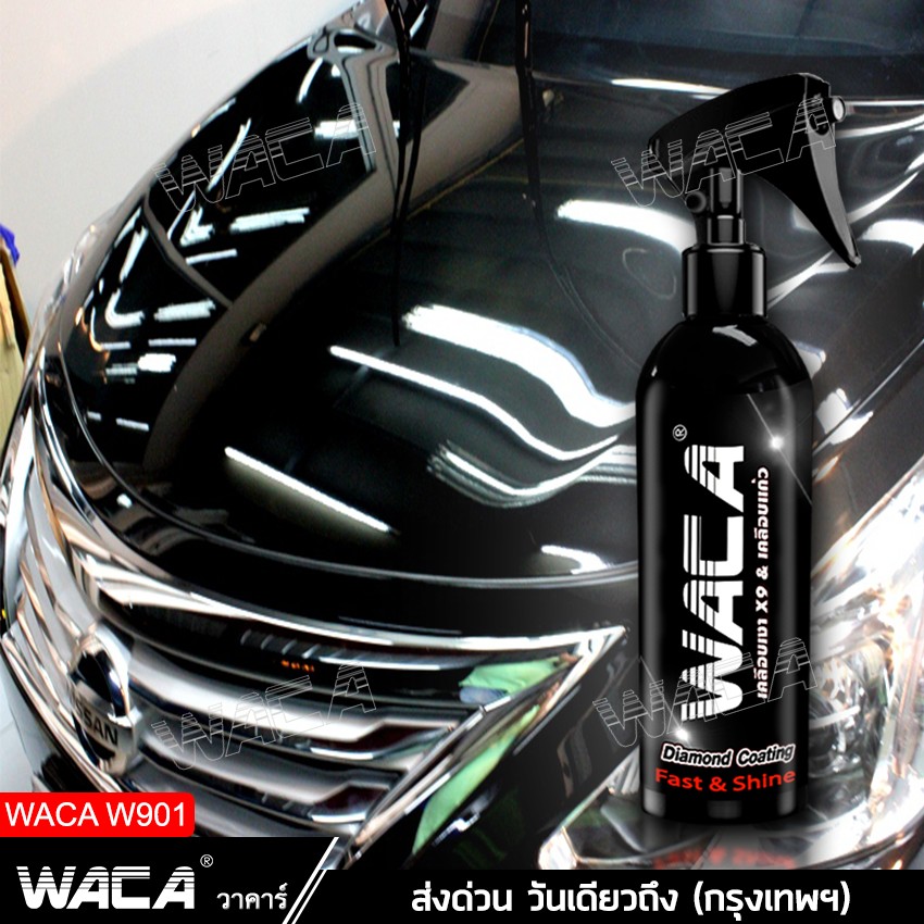 ซื้อ2แถม1_ WACA Diamond Coating (น้ำยาเคลือบเงา 2ขวด+ผ้าขัดเงารถ 1ผืน) สูตรเพิ่มสารเคลือบเงา X9 ...