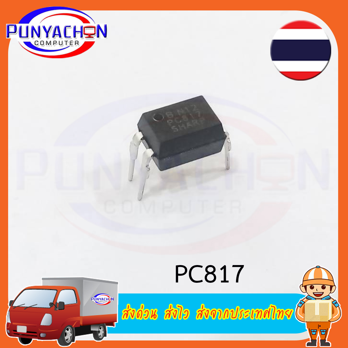 PC817C PC817 new original ราคาต่อชิ้น ส่งด่วน ส่งไว ส่งจากประเทศไทย | Lazada.co.th