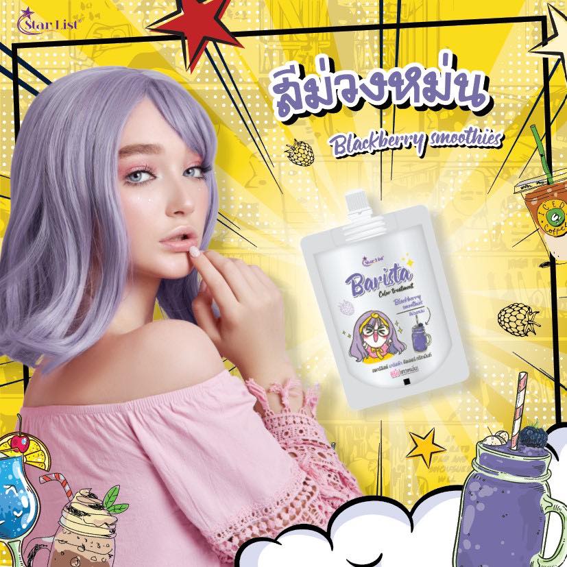 เพิ่มประกายสีผมให้เด่นชัดง่ายๆเพียงไม่กี่นาทีด้วย STAR LIST Barista ...