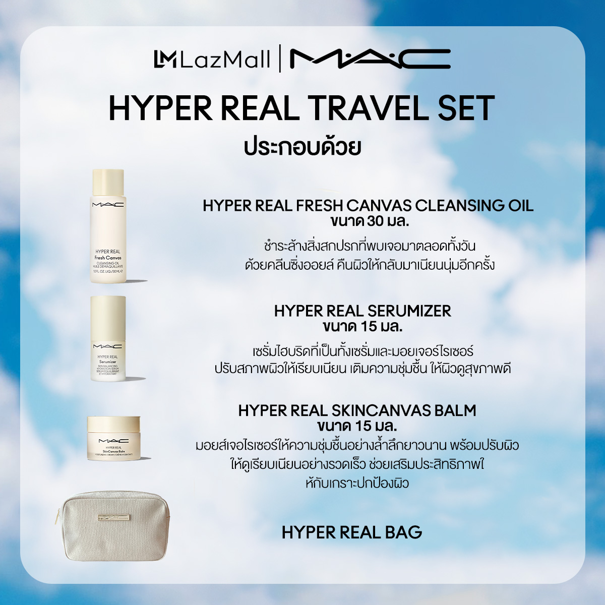 Hyper Real Exclusive Set MAC Hyper Real Travel Set 15ML 30ML 15ML แมค ส ...