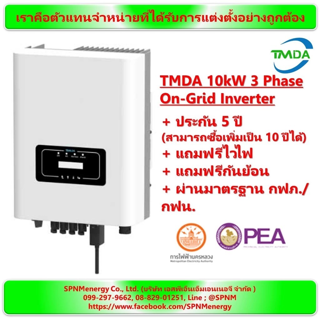 TMDA 10kW 3 Phase On-Grid String Inverter SUN-10K-G03 10KW 3P+Smart ...