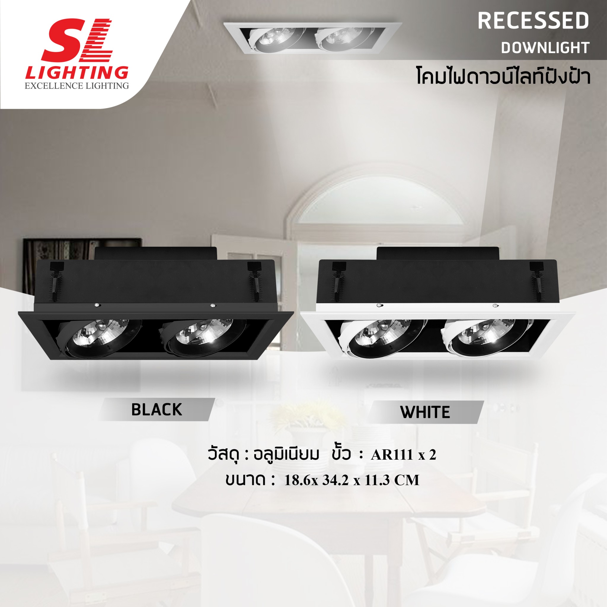 SL LIGHTING โคมไฟดาวน์ไลท์ แบบฝังฝ้า 2 ช่อง SL-6-562 ฐานทรงสี่เหลี่ยม ...