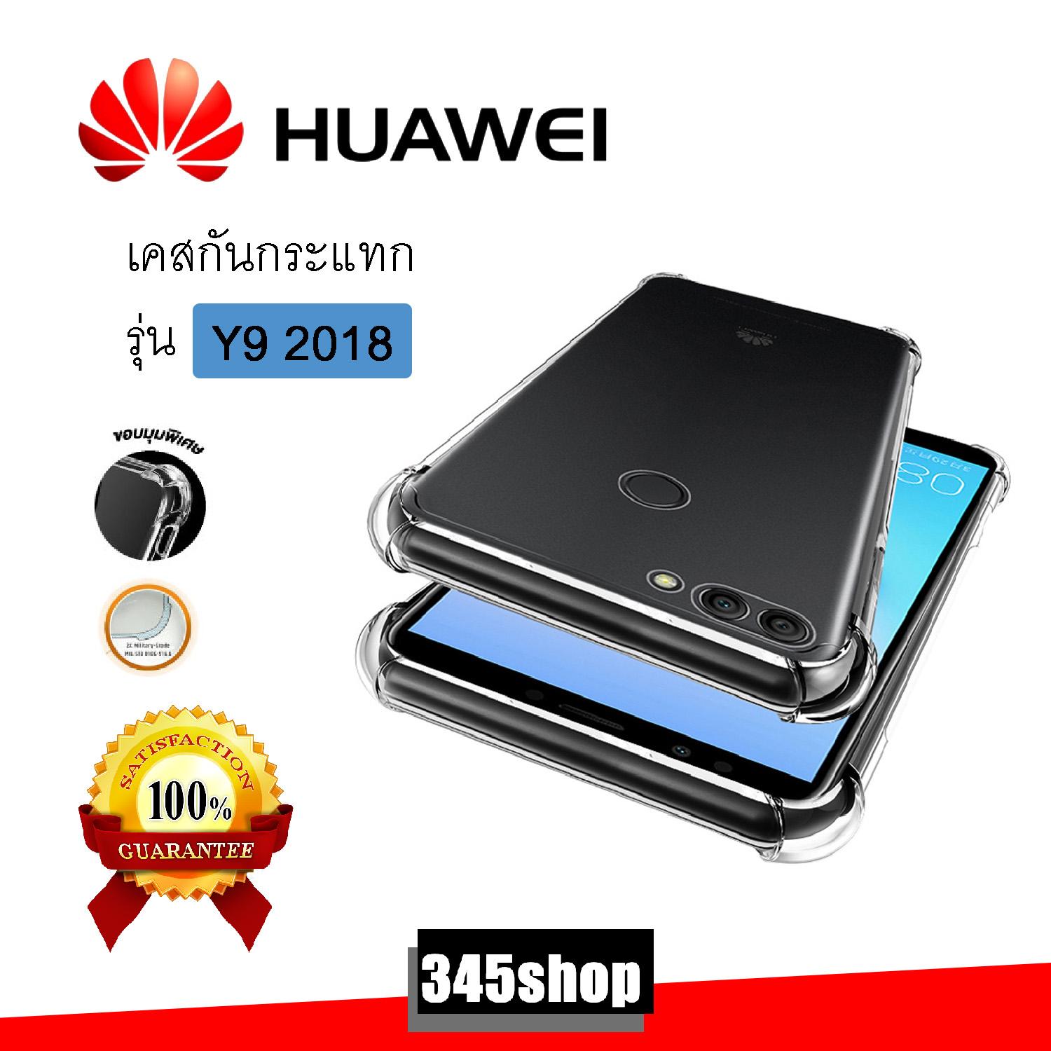 Huawei Y7 pro 2018 case เคส Y7Pro 2018 เคส Huawei เคสกำมะหยี่ โครเมี่ยม ...