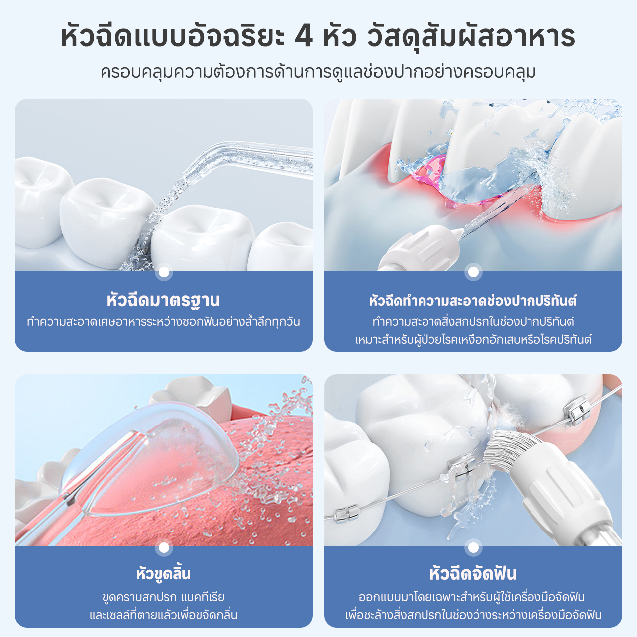 สินค้าใหม่Simplus เครื่องล้างช่องปาก Simplus ถังน้ำขนาดใหญ่ 300 มล. 4 ...