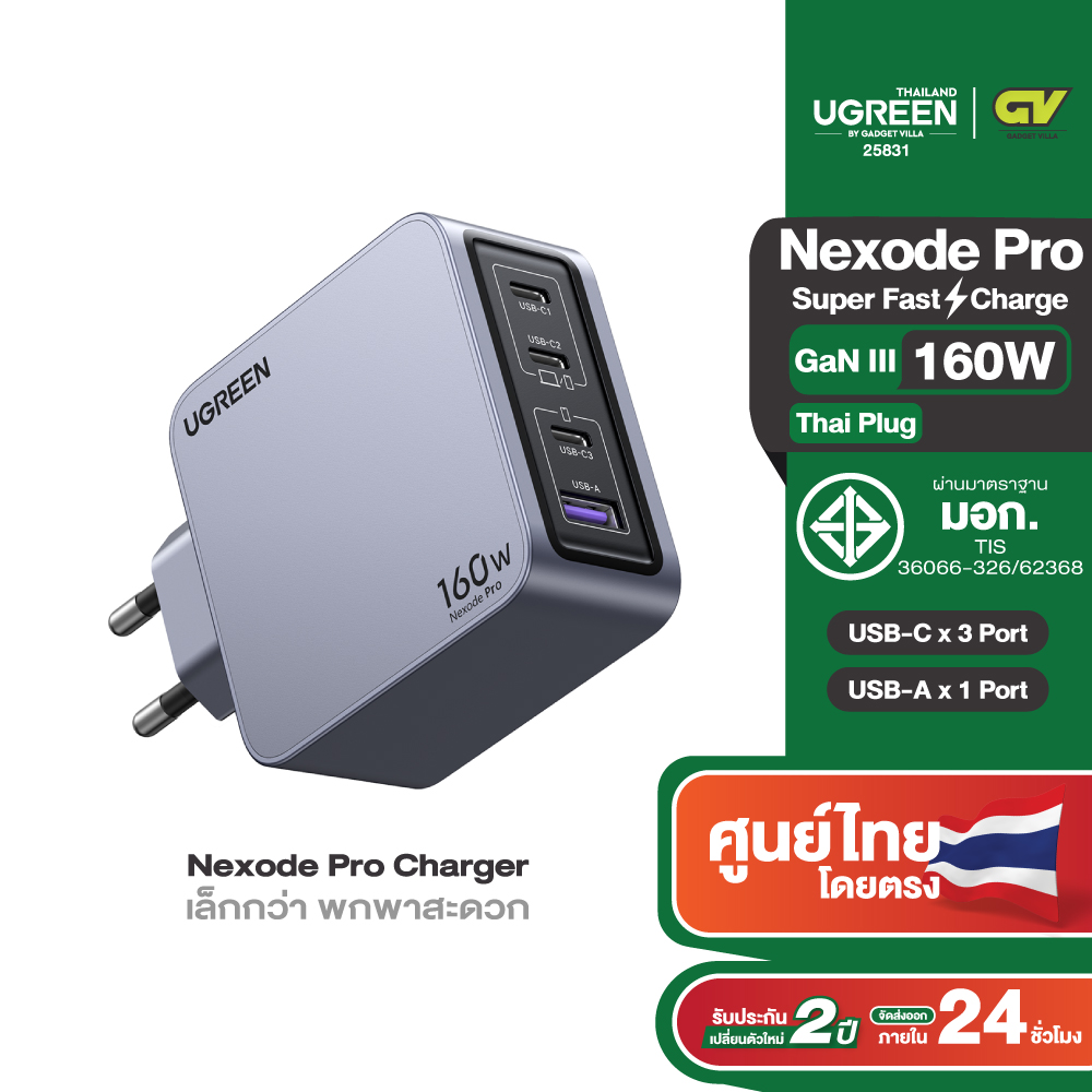 UGREEN Nexode Pro 100-160W 4-Port GaN อะแดปเตอร์ หัวชาร์จ Super Fast Charging 4in1 USB C 3 Port ...