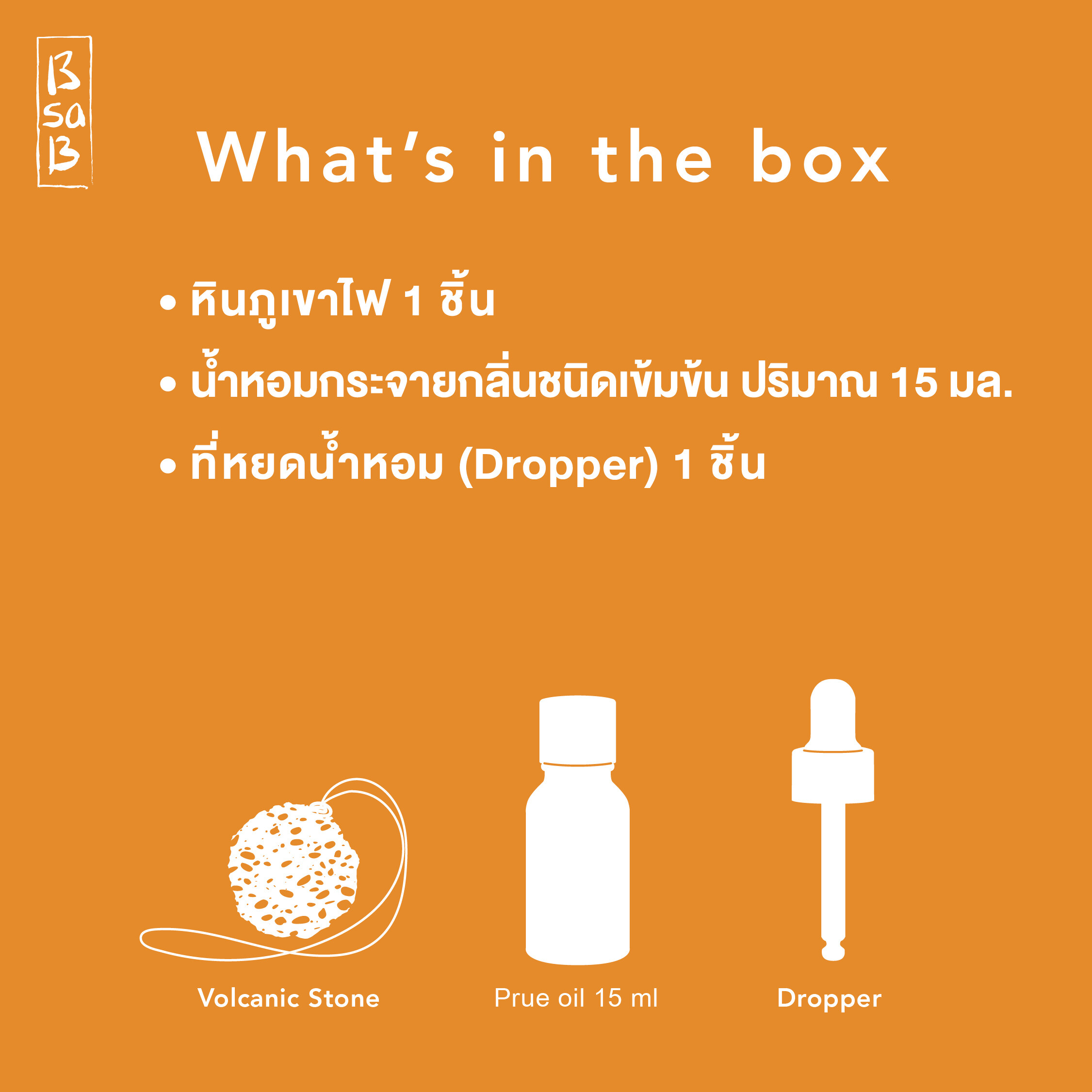 [ ซื้อ 1 แถม 1 ] BsaB Volcanic Stone Car Diffuser กลิ่นใดก็ได้ (รับฟรี ...