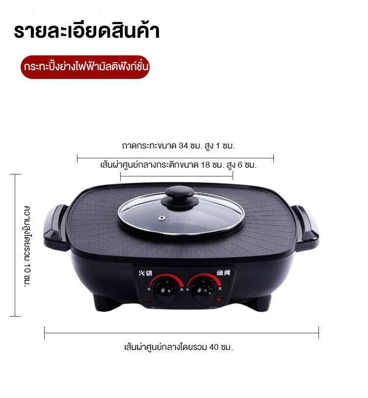 MIJIA uchoice กะทะปิ้งย่าง พร้อมหม้อสุกี้บาร์บีคิว เตาย่างบาบีคิวไฟฟ้า กระทะสุกี้ กะทะเคลือบ ...