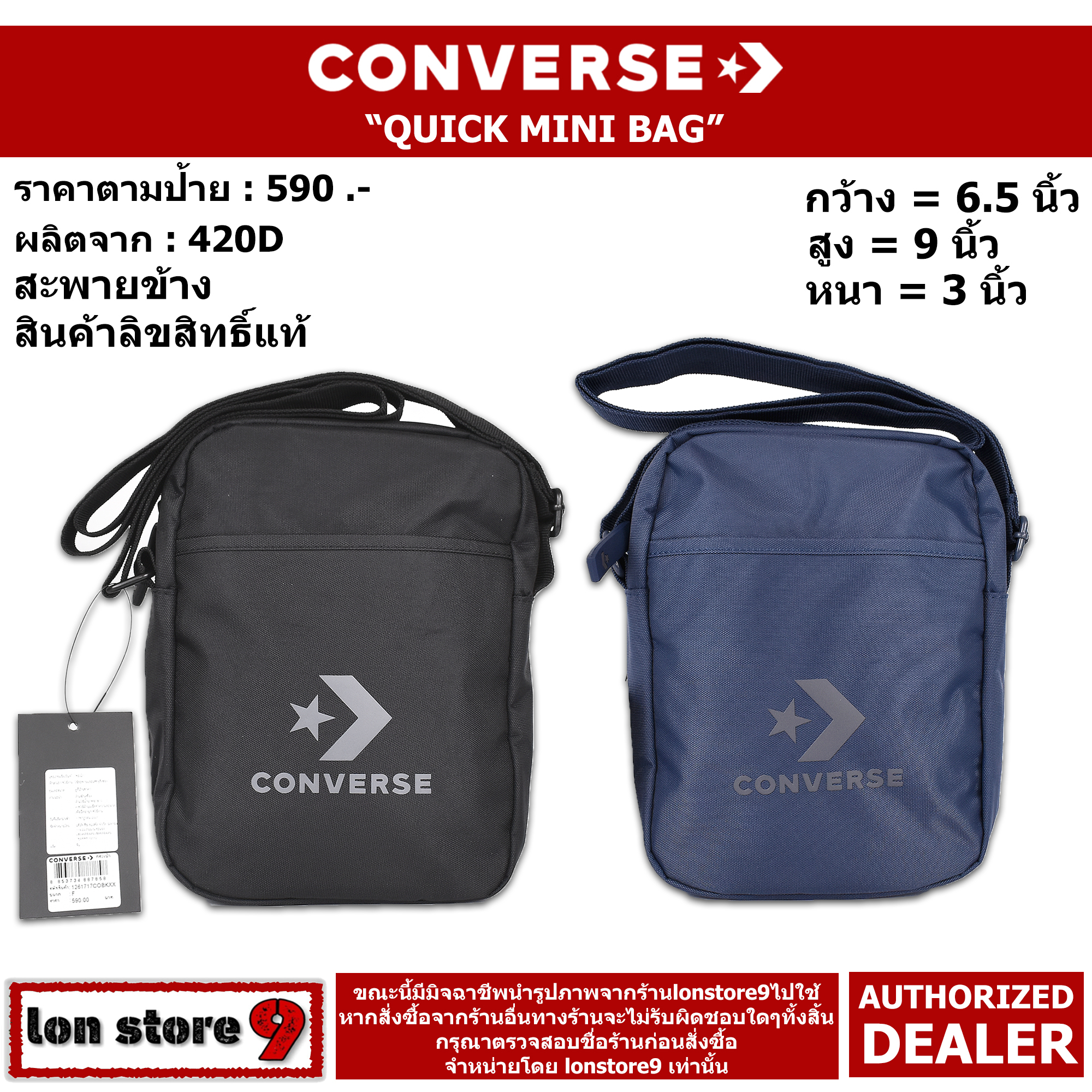 กระเป๋าสะพายข้าง Converse รุ่น quick mini bag สินค้าของแท้100% มีป้าย ...
