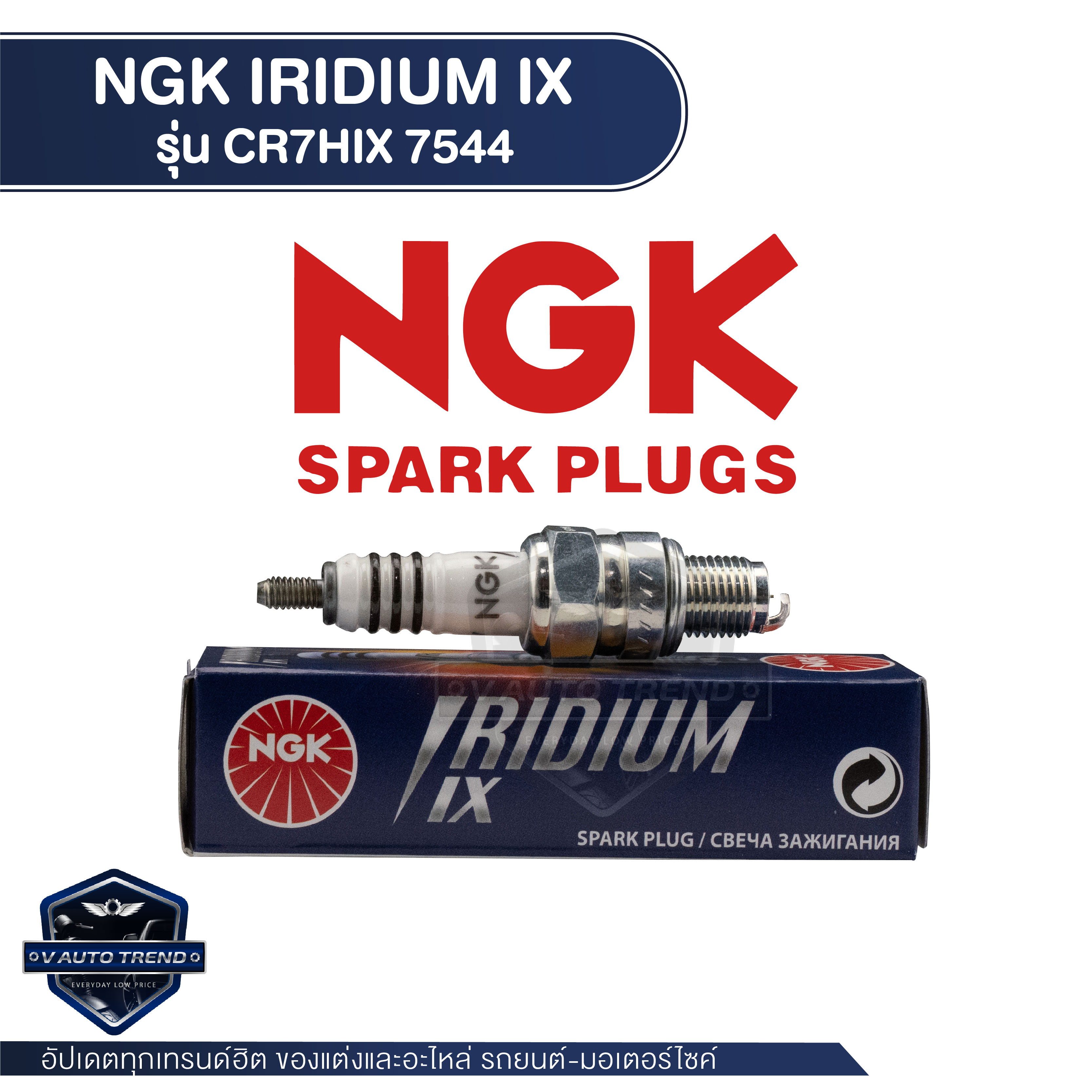 NGK IRIDIUM IX หัวเทียน รุ่น CR7HIX (7544) Honda C900C700C100CRF 100 F ...
