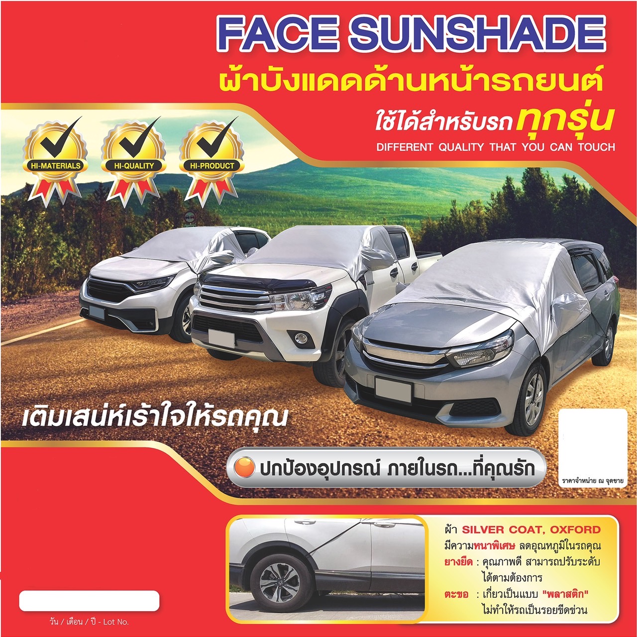 (พรีเมี่ยม) เชื่อมไฟฟ้า ผ้าคลุมรถ เนื้อผ้า HI PVC กันน้ำ กันแดด กันฝุ่น ผ้าคลุมรถเก๋ง รถกระบะ ...
