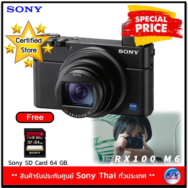 ขายดี Sony New RX100 Mark 6 รุ่น DSC-RX100M6 (Free: Sony SD Card 64GB ...