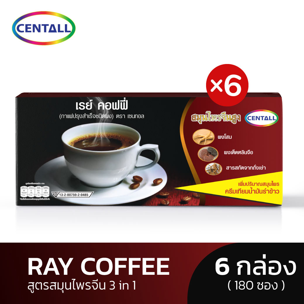 RAY COFFEE เรย์ คอฟฟี่ กาแฟผสมโสม สำเร็จรูป 3IN1 ตรา เซนทอล ขนาด 450 ...
