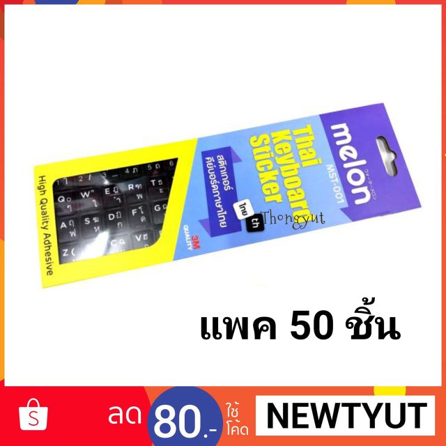 Sticker Keyboard Thai / English ไทย / อังกฤษ สติ๊กเกอร์สำหรับแป้นพิมพ์ ...
