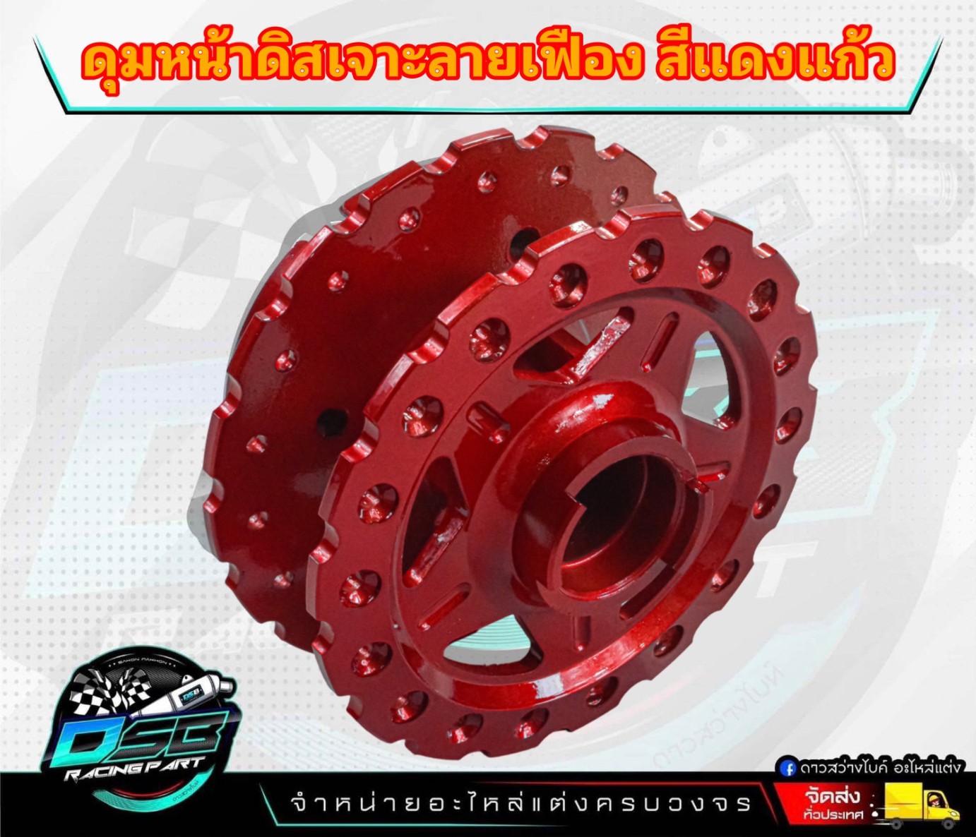 ดุมหน้า ดุมดิสหน้า WAVE110i เวฟ110i wave125i ปลาวาฬ CZi wave 110i ดุมด ...