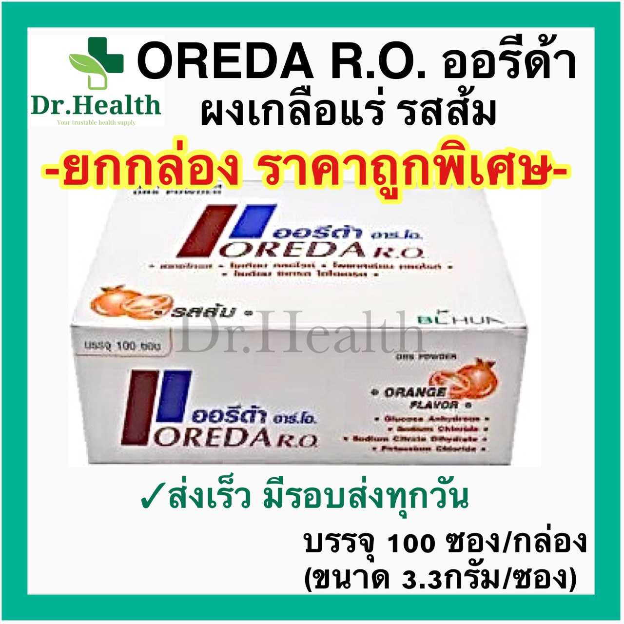 Eno อีโน ชนิดขวด รสส้ม ขนาด 100 กรัม - rattana_online - ThaiPick