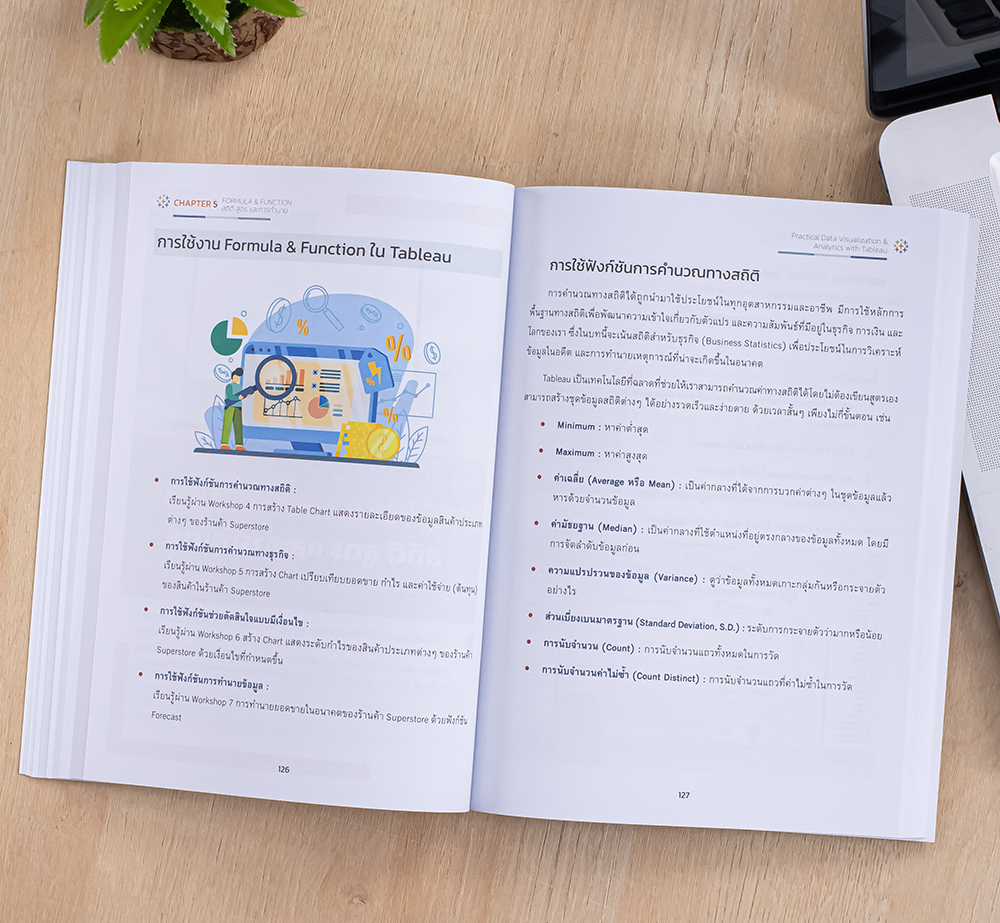 หนังสือPractical Data Visualization Analytics with Tableau - IDC Premier - ThaiPick