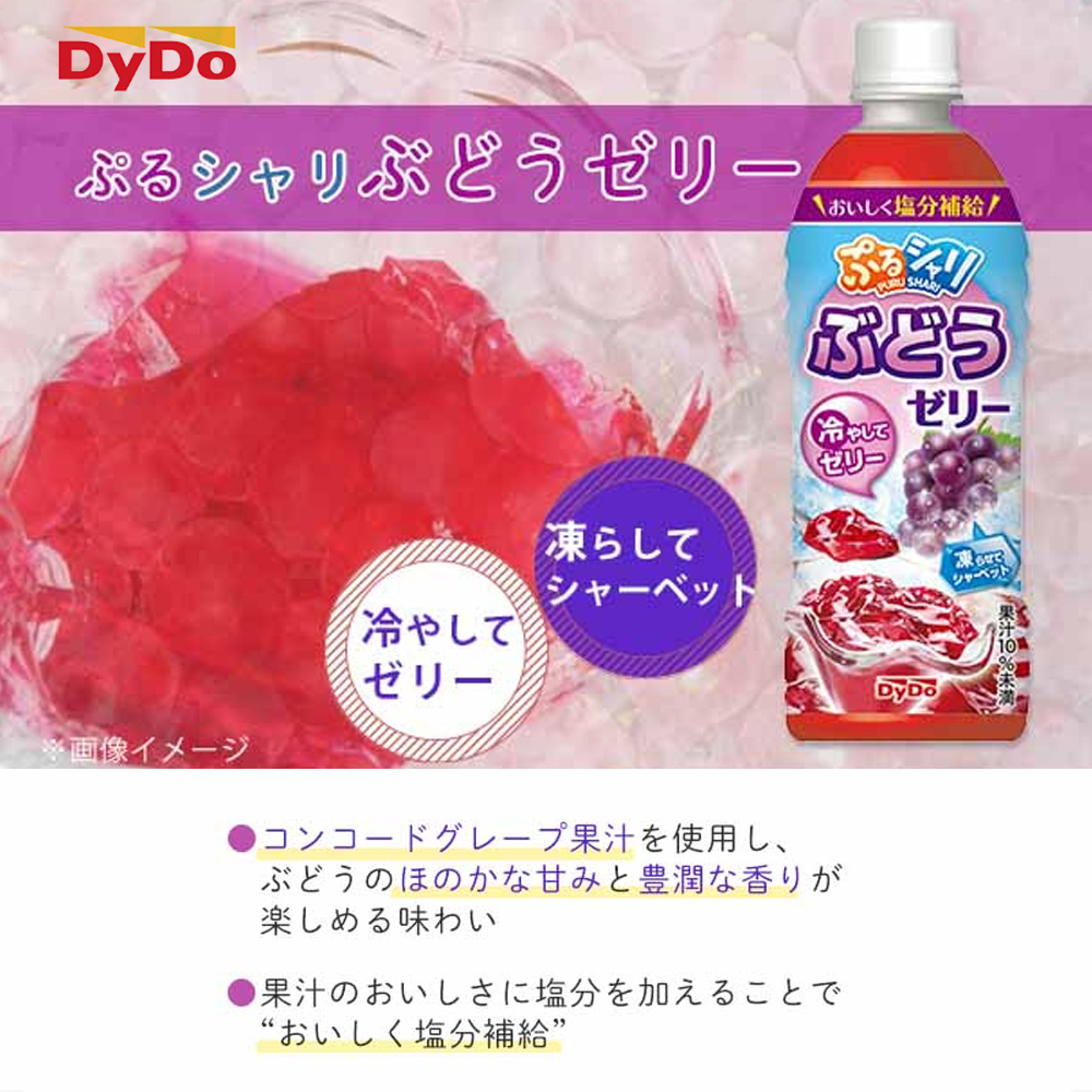 DyDo Puru Shari Grape Jelly น่ำองุ่นเจลลี่จากญี่ปุ่น แช่เย็นพร้อมดื่ม ...