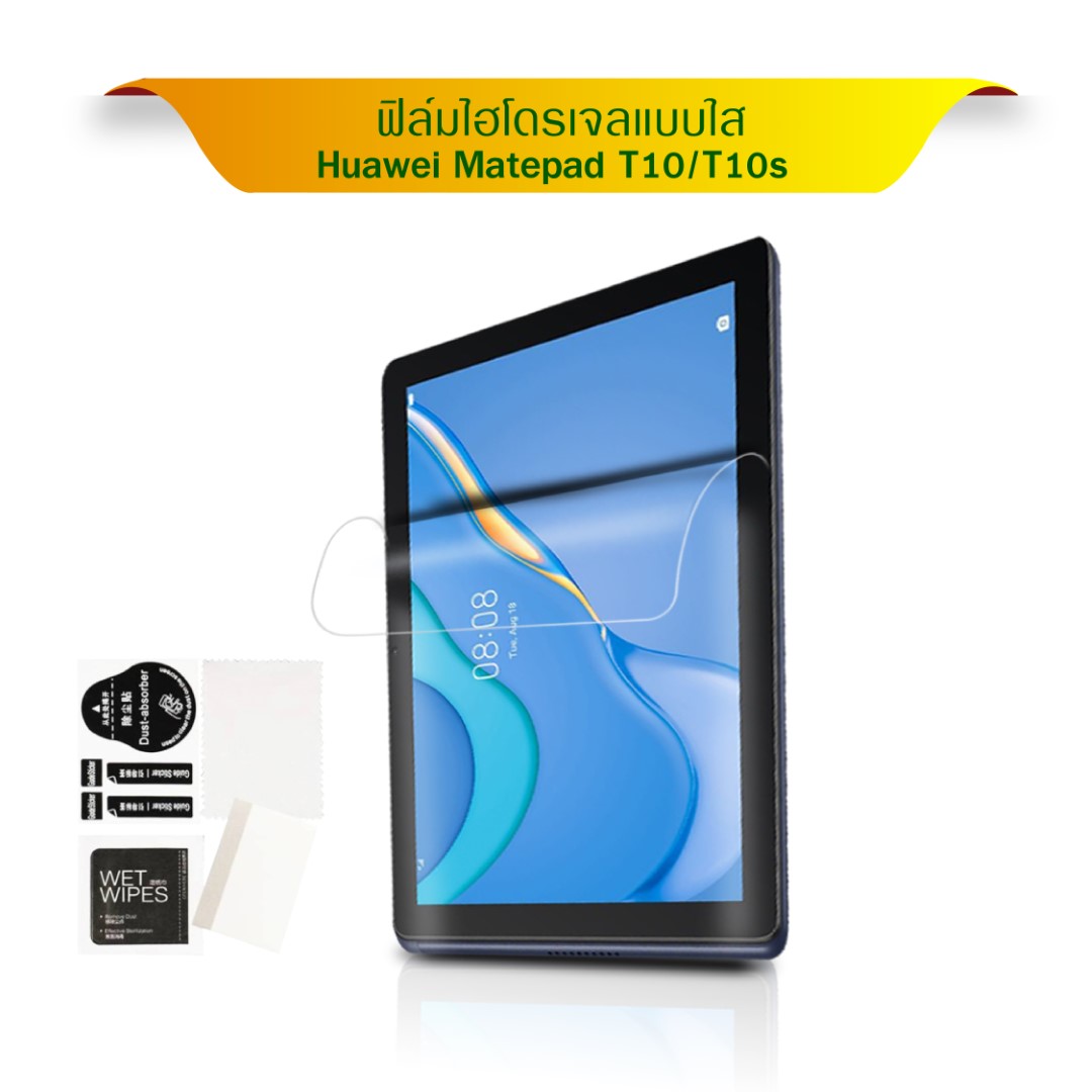 ฟิล์มไฮโดรเจล เต็มจอ กาวเต็มแผ่น ใส / ด้าน / กันแสงสีฟ้า หัวเหว่ย ที10 ...