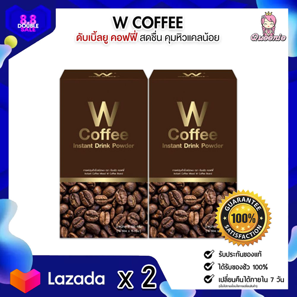 Wink White W Coffee วิงค์ไวท์ ดับเบิ้ลยูคอฟฟี่ กาแฟวิงค์ไวท์ กาแฟปรุง ...