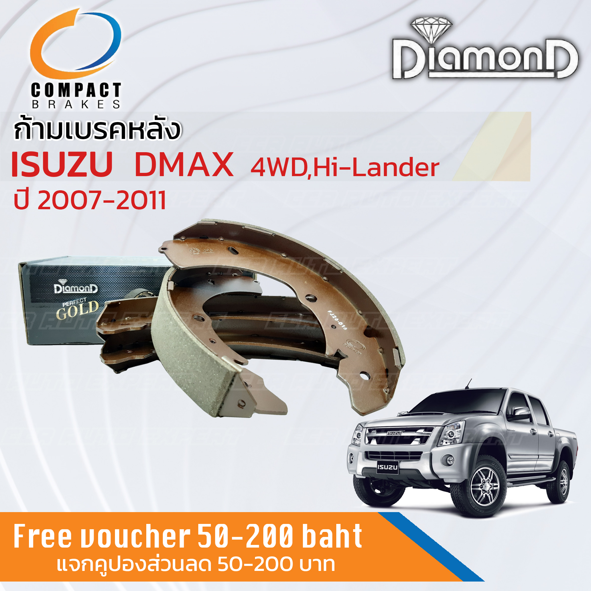 คูปองลดอีก 14 ไม่อั้นยอด ผ้าดิสเบรคหน้า ผ้าเบรคหน้า Isuzu DMAX D-Max ...