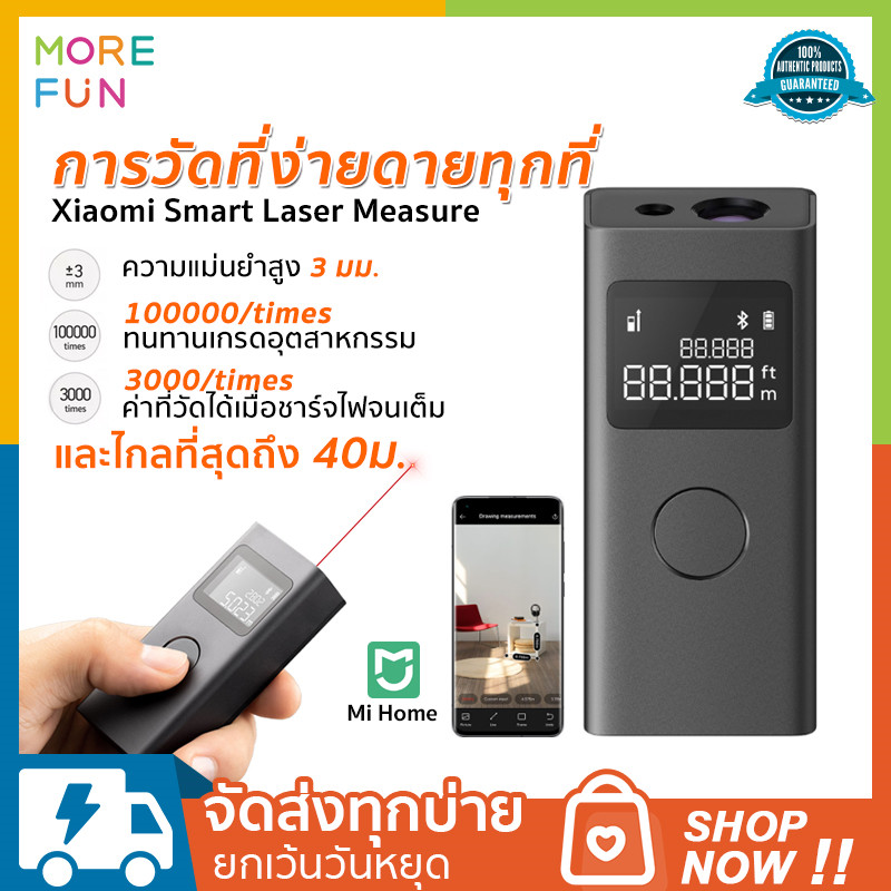 Xiaomi Smart Laser Measure เครื่องวัดระยะด้วยเลเซอร์อัจฉริยะ ความแม่นยำ ...