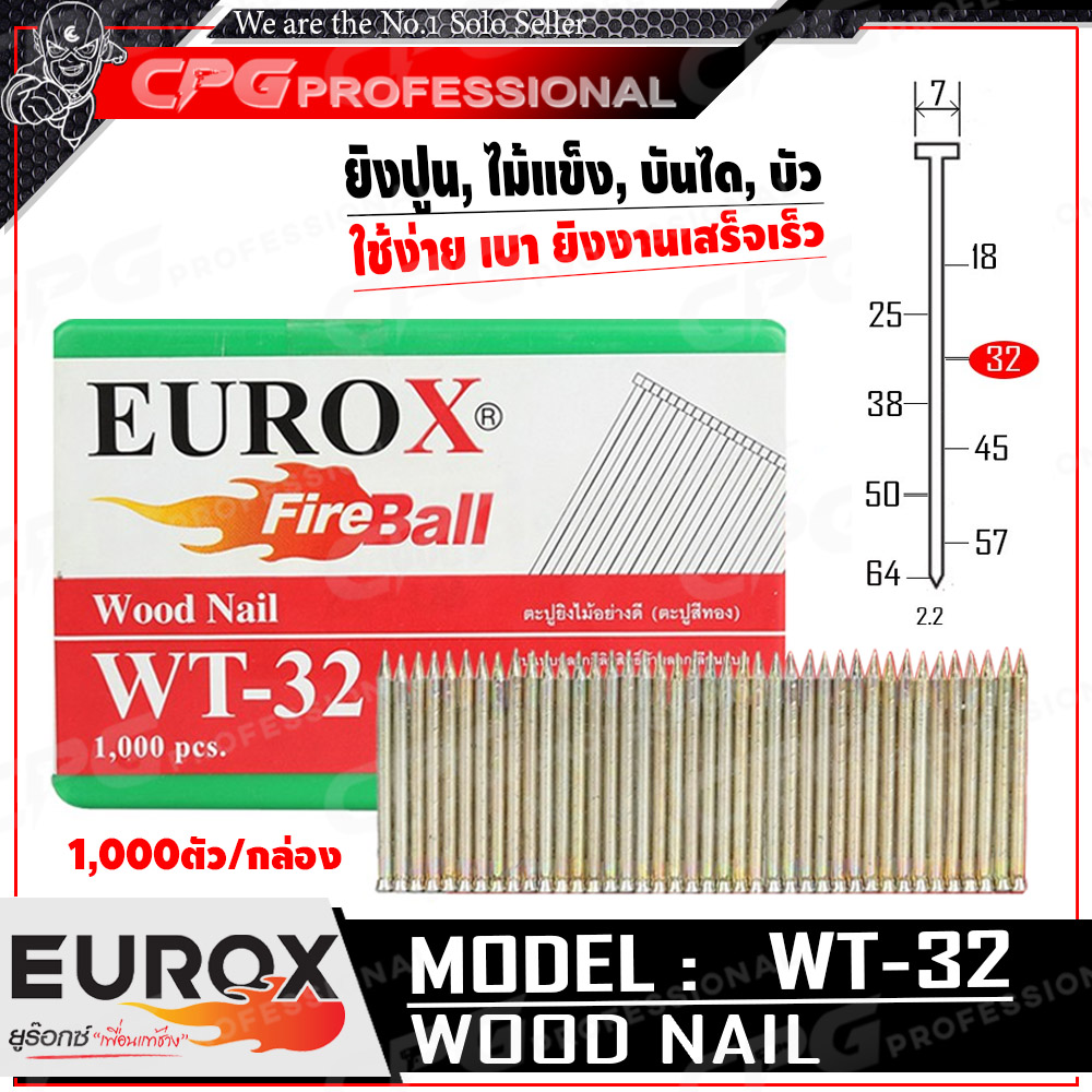 ตะปูยิงคอนกรีตEUROX ลูกแม็ก ปืนลม ขาเดี่ยว(งานหนัก, ทรง T) ST-18/ST-25 ใช้กับปืนลม ST64 ...