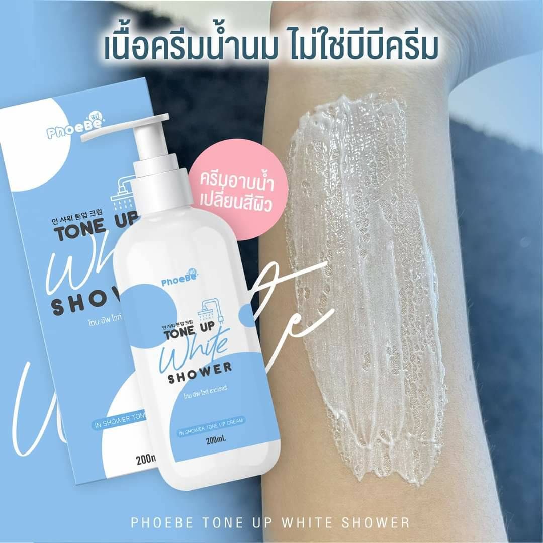 PhoeBe Tone Up White Shower ครีมอาบเปลี่ยนสีผิวทั้งขาว ทั้งหอม เนื้อ ...