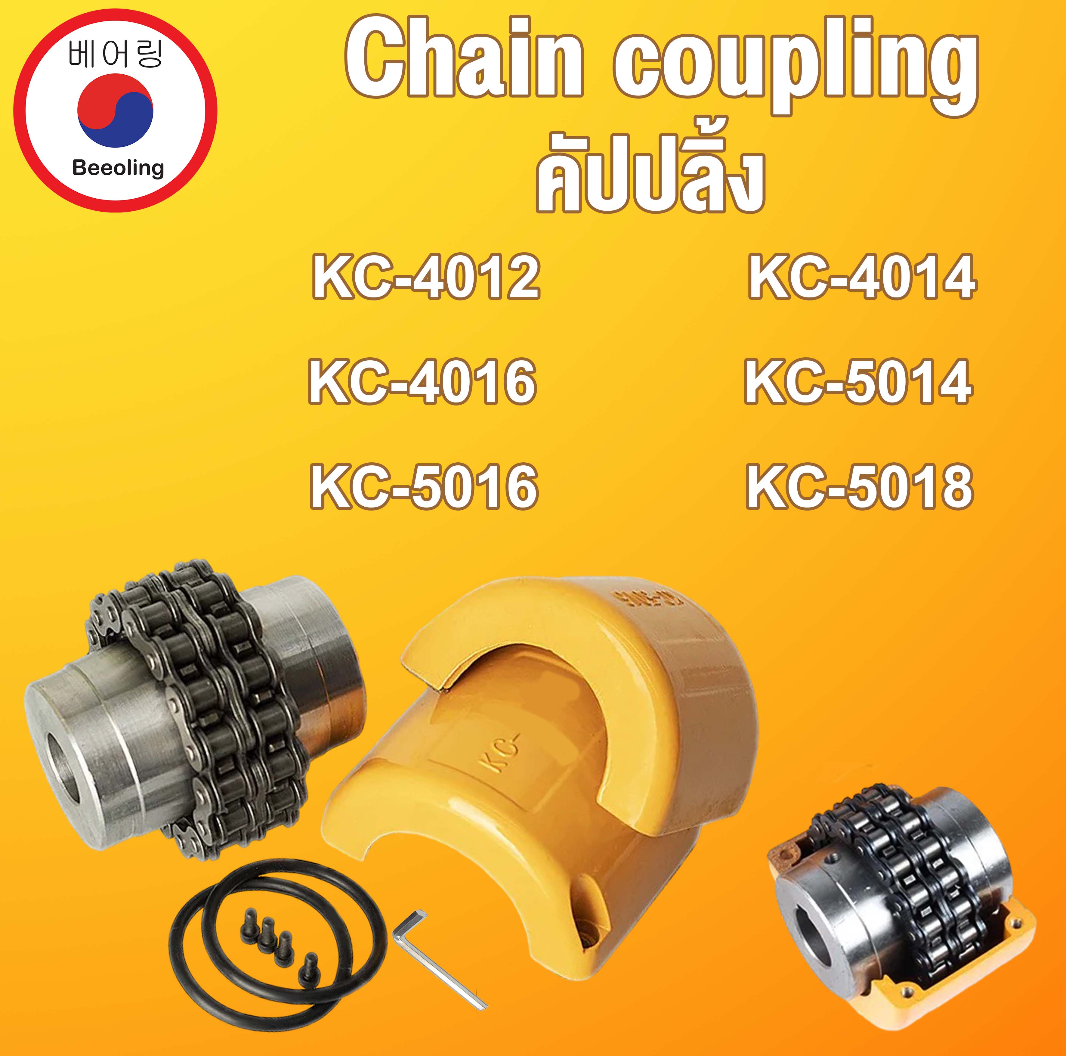 KC-4012 KC-4014 KC-4016 KC-5014 KC-5016 KC-5018 คัปปลิ้ง Coupling ยอย ...