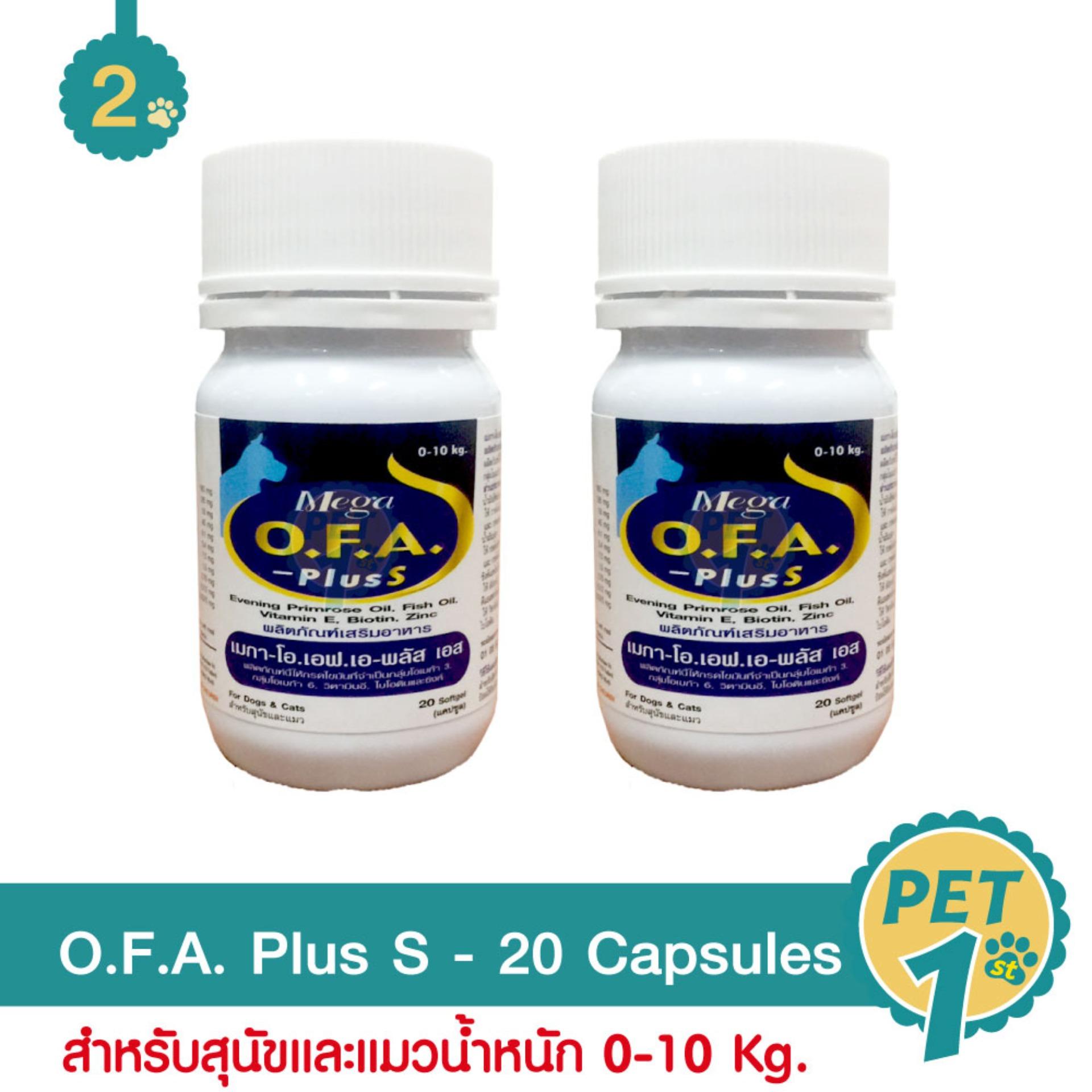 O.F.A. Plus S อาหารเสริมไขมัน บำรุงขน ลดอาการขนร่วง สำหรับสุนัขและแมว ...