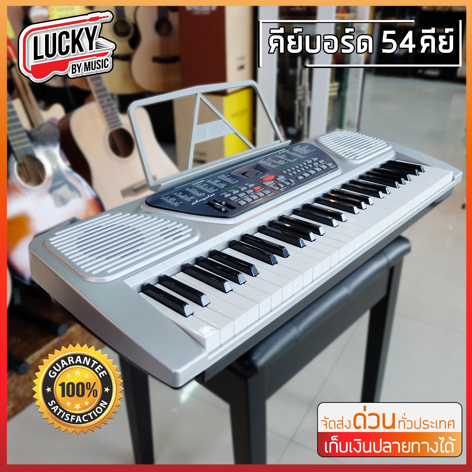 ส่งฟรี 🚛 Keybord XTS-5469 ตัวใหญ่ 54 Key Design USA. ตัวใหญ่ คีย์บอร์ด ...