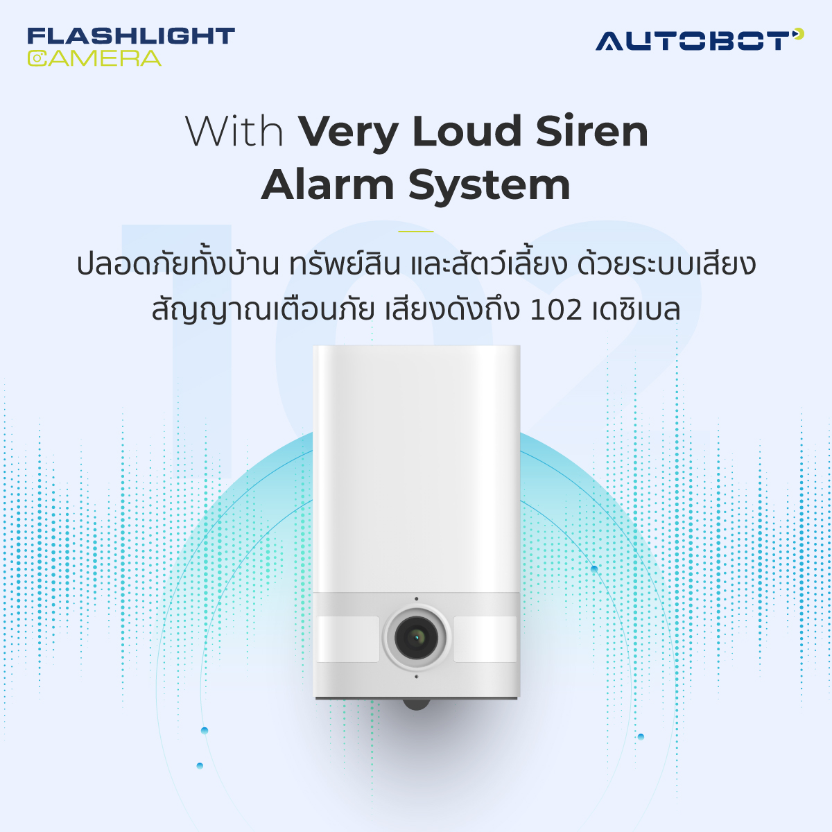 AUTOBOT Flash Light Camera กล้องวงจรปิด 1080P 3M pixel FullHD โจรกลัว ...