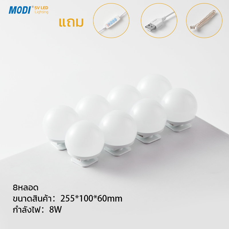 MODIโคมไฟติดกระจกแต่งหน้าโต๊ะเครื่องแป้ง ไฟแต่งหน้าติดกระจก 48101214 ...