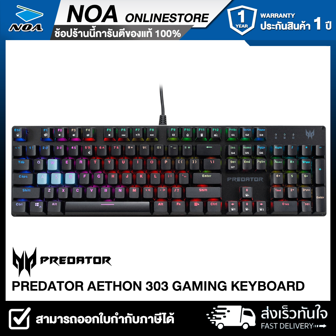 KEYBOARD (คีย์บอร์ด) ACER PREDATOR AETHON 303 GAMING KEYBOARD รับประกัน ...