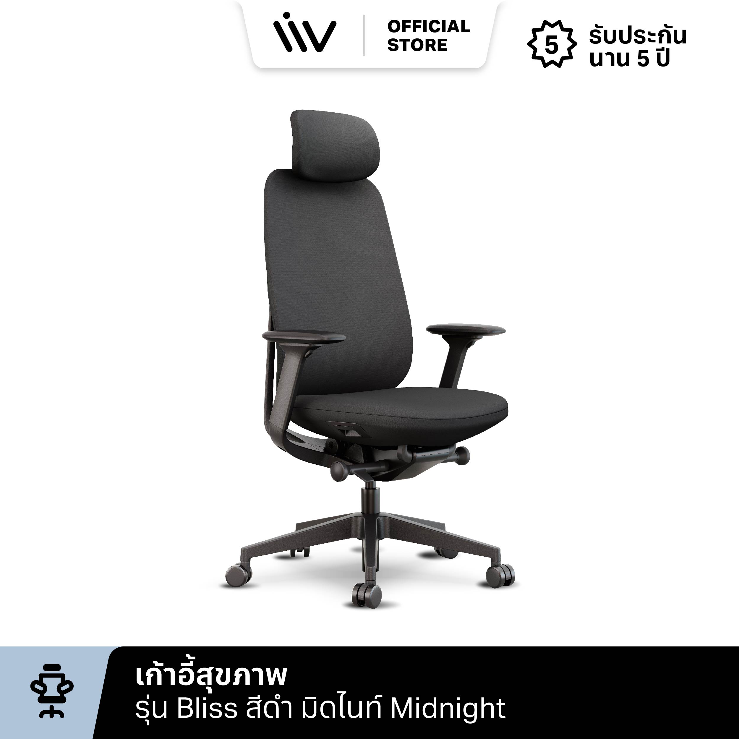 ประกัน 5 ปี LIV Bliss Ergonomic Chair เก้าอี้เพื่อสุขภาพ รุ่นบลิซ เก้าอี้ทำงาน เก้าอี้สำนักงาน ...
