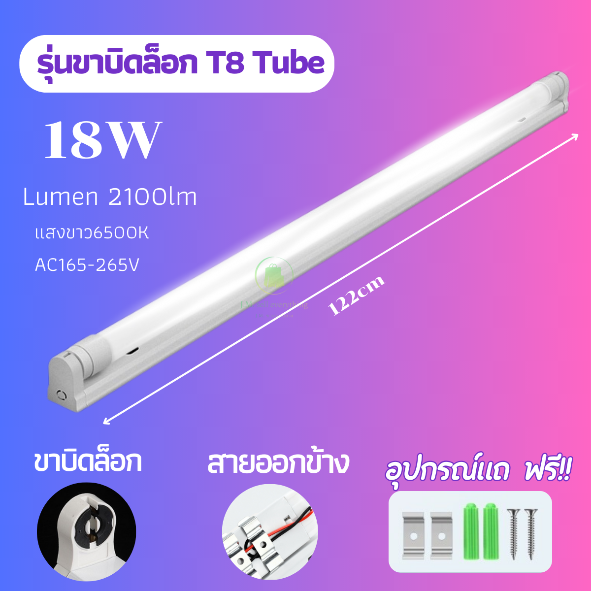 J.M หลอดไฟนีออนพร้อมรางLED T8 9W18W ชุดหลอดไฟ led บ้าน รางไฟ led t8 ...
