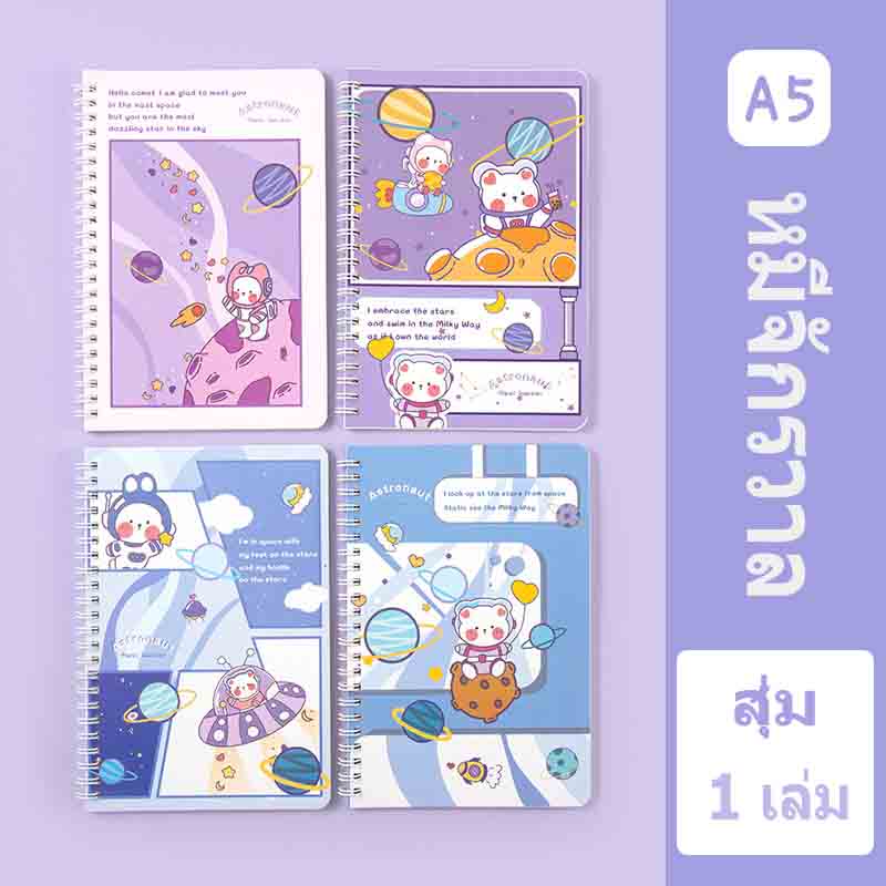 สมุดโน๊ต สมุดโน้ต สมุดจดบันทึก NOTEBOOK A5 60หน้า ลายการ์ตูน น่ารักสมุด ...