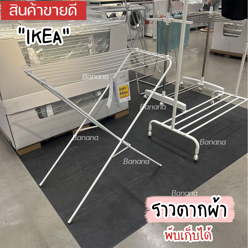 ราวตากผ้า พับเก็บได้ แยลล์ อิเกีย Drying Rack JALL IKEA | Lazada.co.th