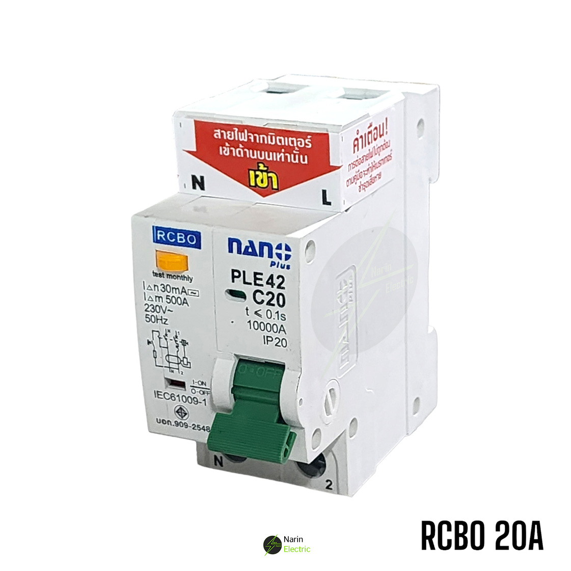 เบรกเกอร์กันดูด Nano RCBO 2P 16A,20A,32A,50A,63A เมนกันดูด แบบเกาะราง ของแท้!!! | Lazada.co.th