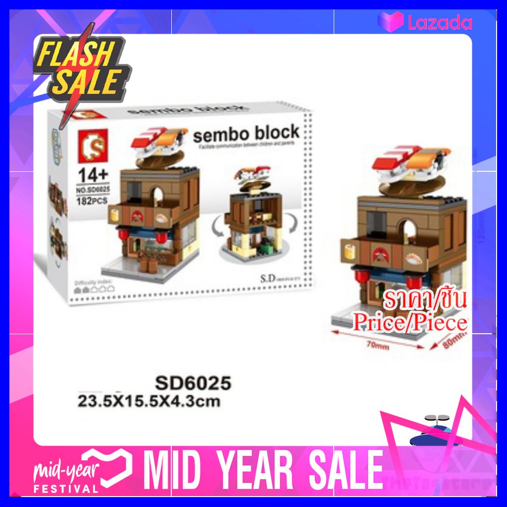 ถูกที่สุด ลด20%!!## ตัวต่อ SEMBO BLOCK (182 ชิ้น) : TheToyStore ร้านค้า ...
