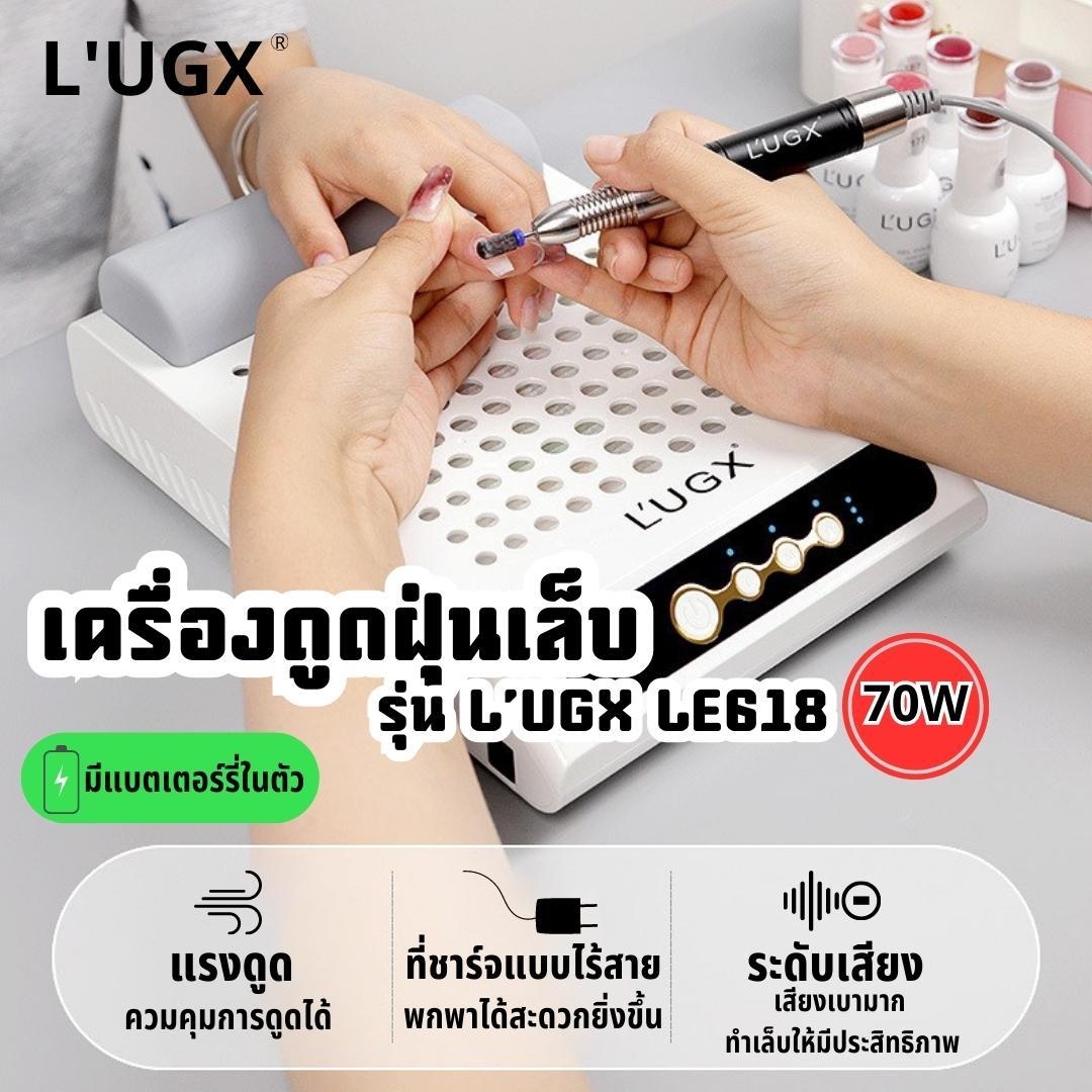 เครื่องดูดฝุ่นเล็บ รุ่นL'UGX LE618 70W LUGX เครื่องดูดฝุ่นเล็บไร้สาย เครื่องดูดฝุ่นเล็บที่เก็บ ...