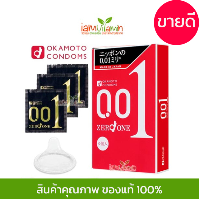 Okamoto 0.01 Zero One โอกาโมโต้ 0.01มม ซีโร่ วัน 3ชิ้น ถุงยางญี่ปุ่น - Iamvitamin Shop - ThaiPick