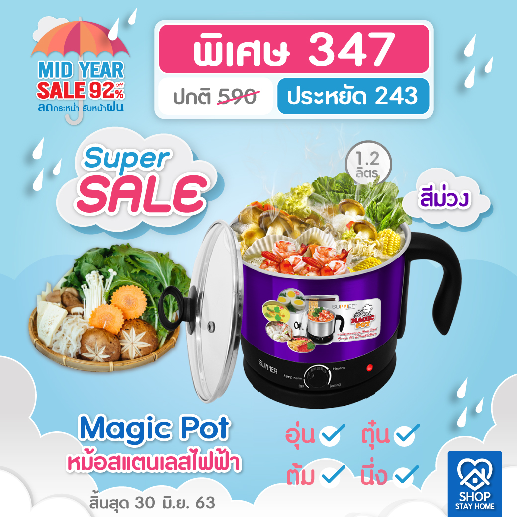 Summer Magic Pot Noodle Cooker หม้อสแตนเลสสารพัดประโยชน์ - สีแดง - 2010 ...