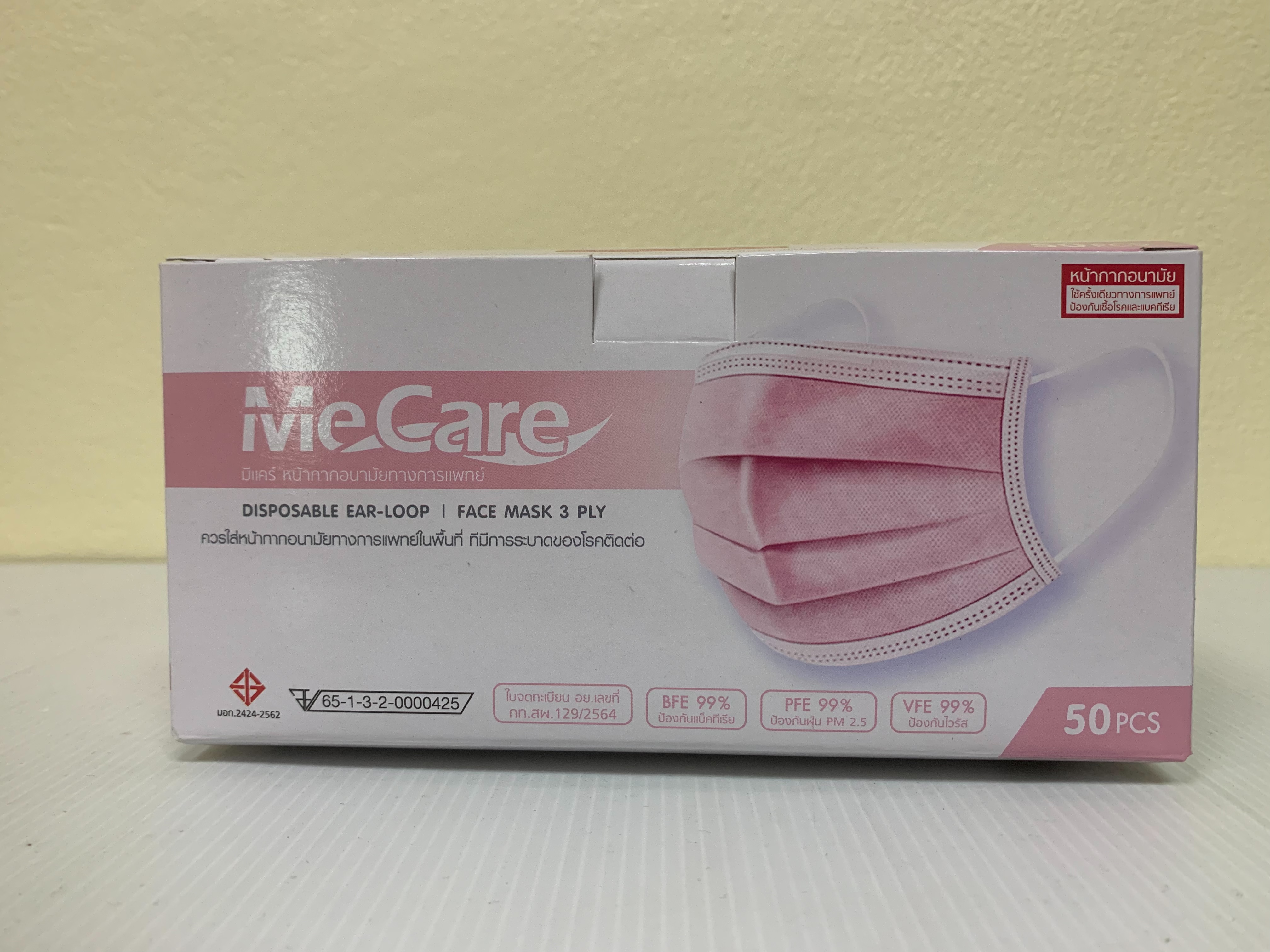 MECARE MARK หน้ากากอนามัย ทางการแพทย์ ชนิด 3 ชั้น (50/กล่อง) | Lazada.co.th